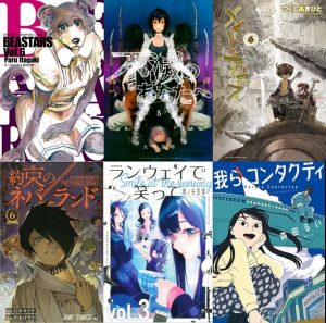 Nominees Announced for 2018 Manga Taisho Awards