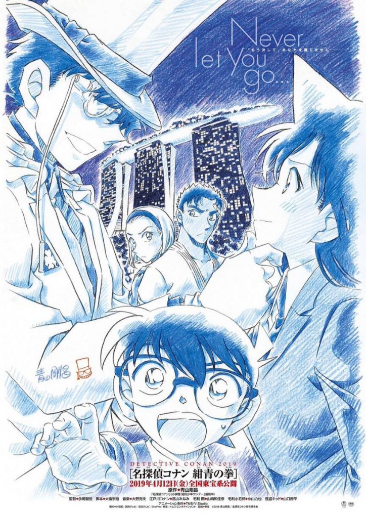 23rd Detective Conan Anime Film Kicks Off the Action with Debut Teaser