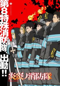 Fire Force Anime Heats Up in Debut Teaser