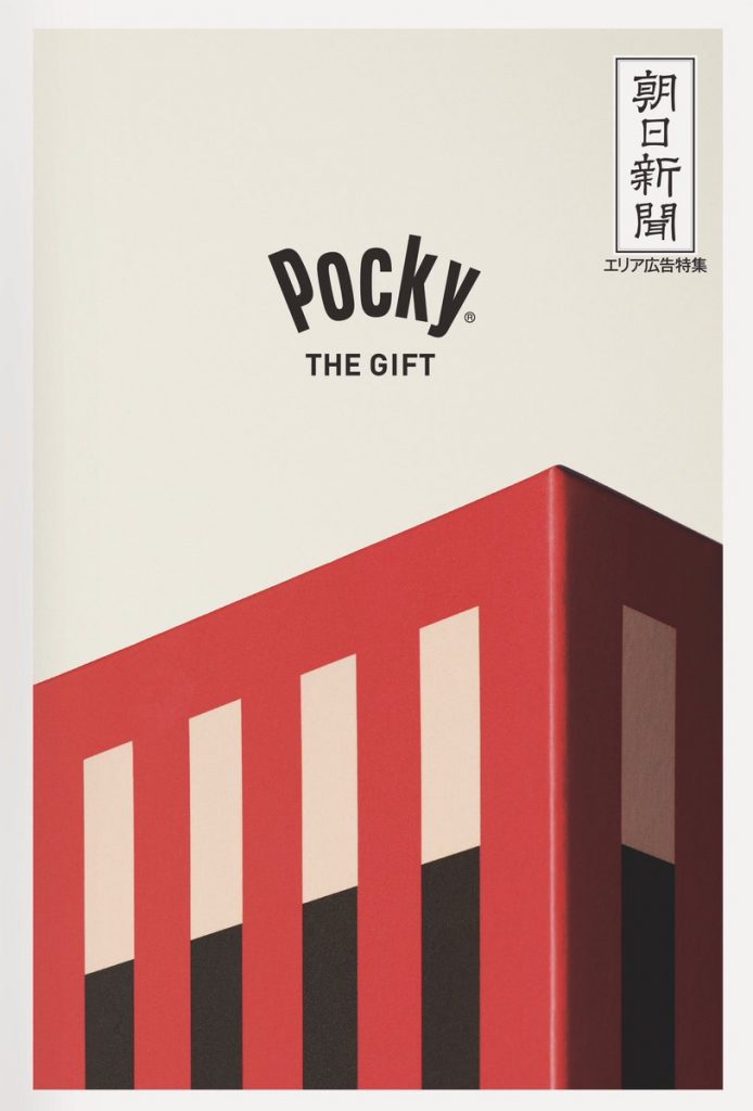 Pocky Packaging Gets Sleek, Minimal Redesign for the Holidays