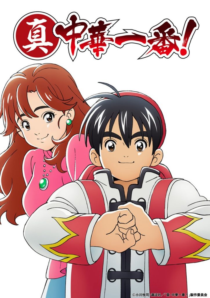 Cooking Master Boy Manga Whips Up a TV Anime