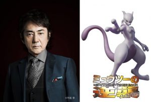 Mewtwo Strikes Back Shows Off Human Characters' CG Style in New Trailer
