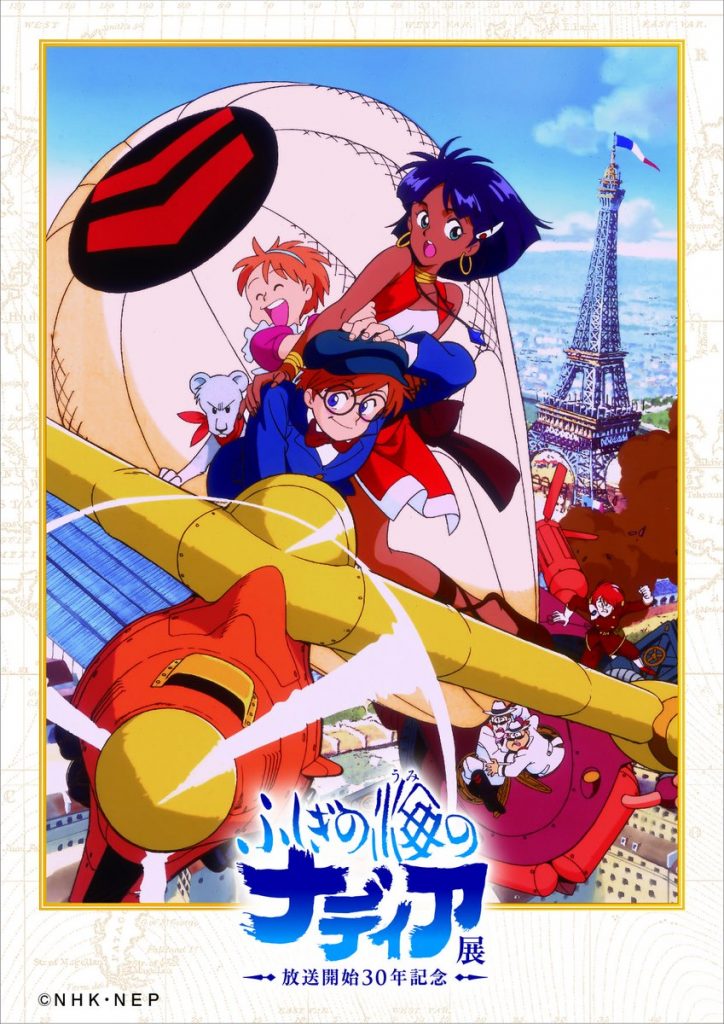 Nadia Anime Plans to Celebrate 30 Years with 2021 Exhibition