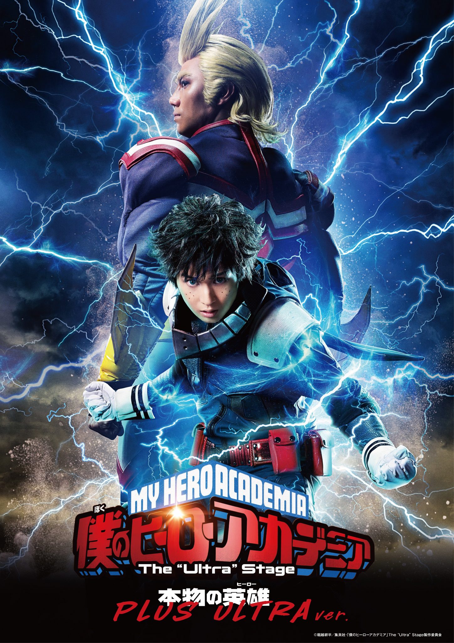 Second My Hero Academia Stage Play Reveals New Teaser Visual
