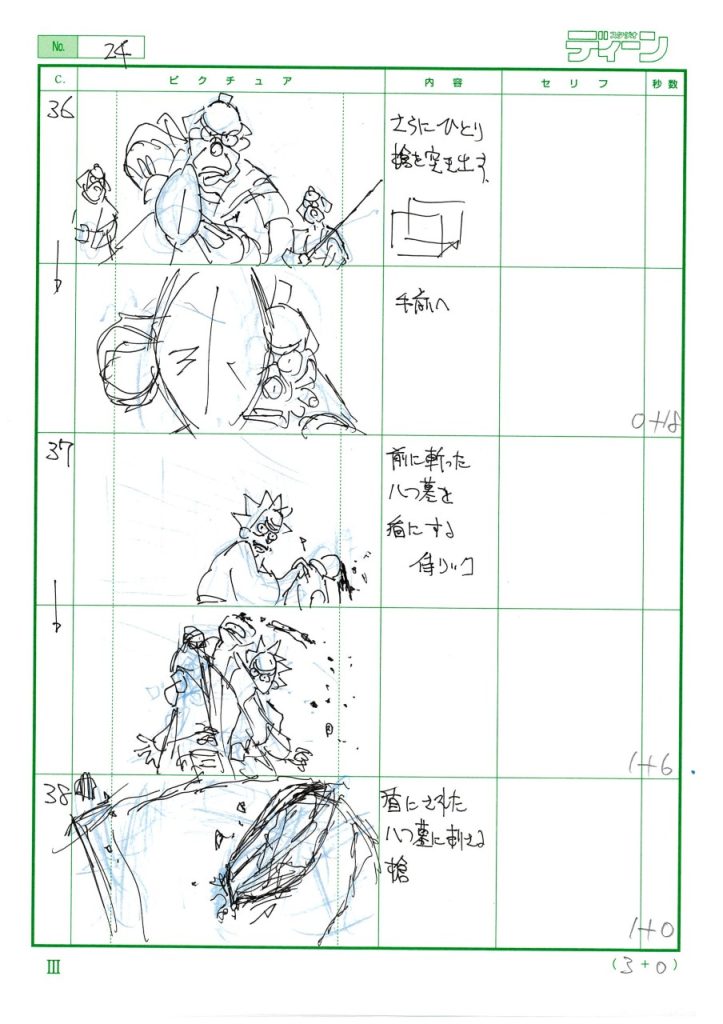 EXCLUSIVE: Rick and Morty's Samurai and Shogun Part II Director Kaichi ...
