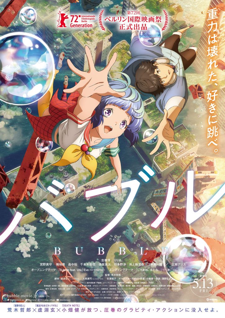 Singer Riria Joins Main Cast of WIT Studio's Bubble Anime Film