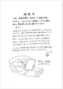 Hunter x Hunter’s Yoshihiro Togashi Gives Health Update