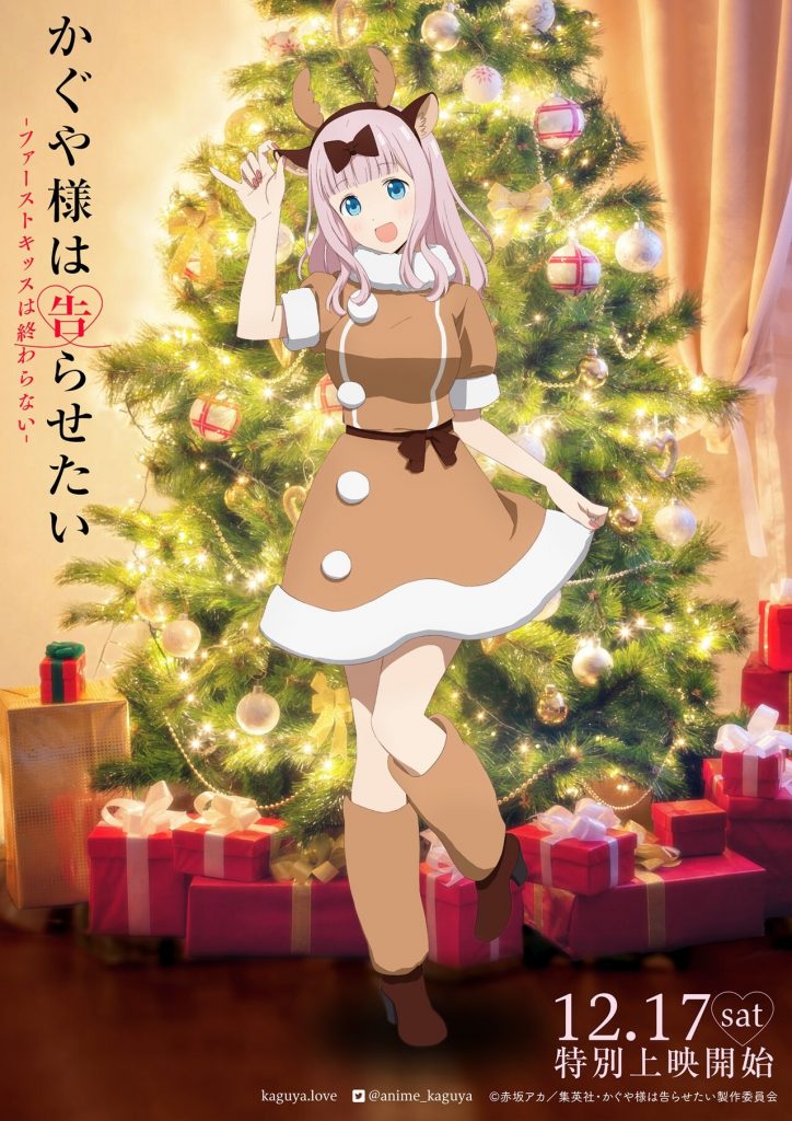 Kaguya-sama is Already Prepared for Christmas in Anime Film Visuals