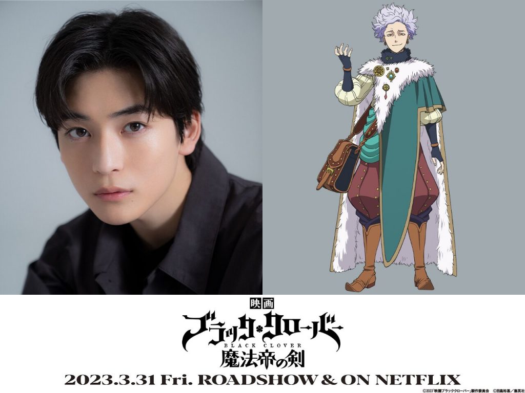 Black Clover Anime Film Unveils New Visual, Cast Addition