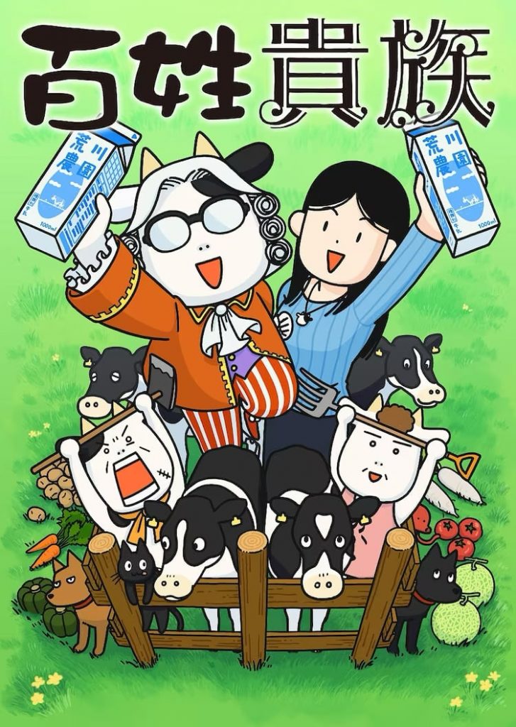 Anime About Hiromu Arakawa’s Life on a Farm Hits July 7