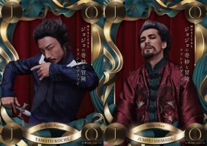 JoJo's Bizarre Adventure: Phantom Blood Musical Shows Main Cast in Visuals