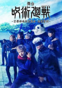 JUJUTSU KAISEN Stage Play Announces 2nd Show for Winter