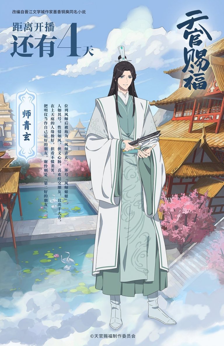 Heaven Official's Blessing Blesses Us with More Character Posters