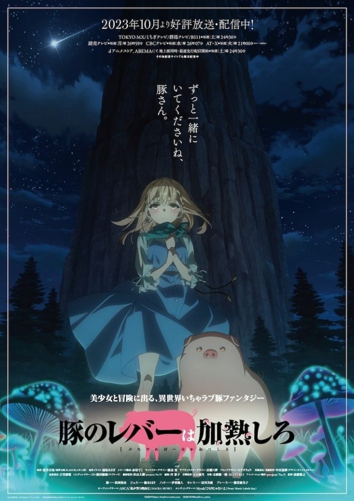 Butareba -The Story of a Man Turned into a Pig- Anime Heats Up New Trailer