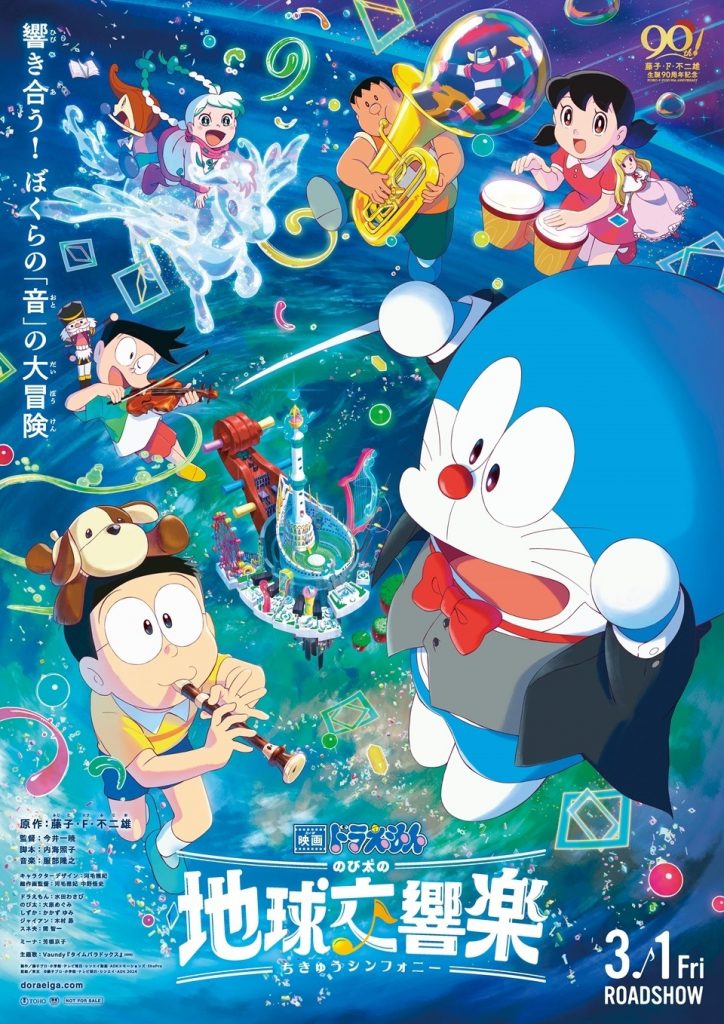 New Doraemon Anime Film's Teaser Previews Vaundy's Theme Song