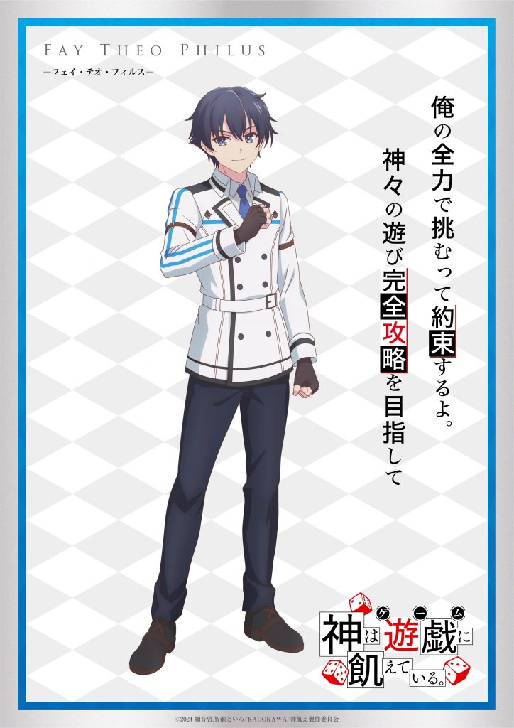 Gods' Games We Play Anime Reveals New Trailer, More Voice Actors