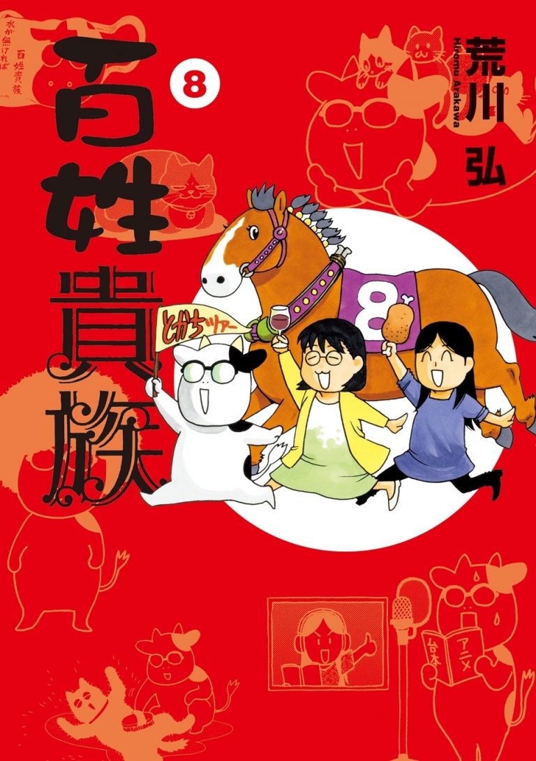 Fullmetal Alchemist Author's Autobiographical Farming Manga Inspires ...