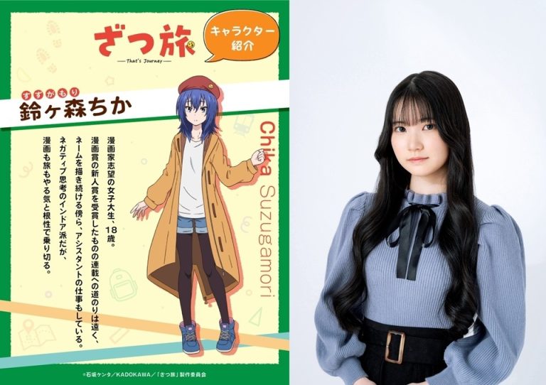 Zatsu Tabi – That’s Journey- Anime Set for 2025, New Teaser Trailer ...