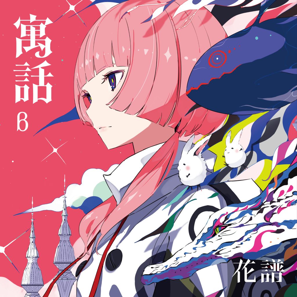 Japanese Virtual Artist KAF Talks Her Latest Album Release, Anime Debut ...