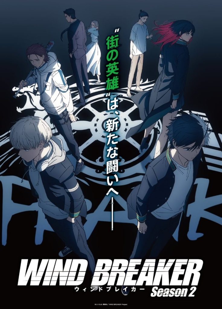 WIND BREAKER Season 2 Set for April 2025 Premiere