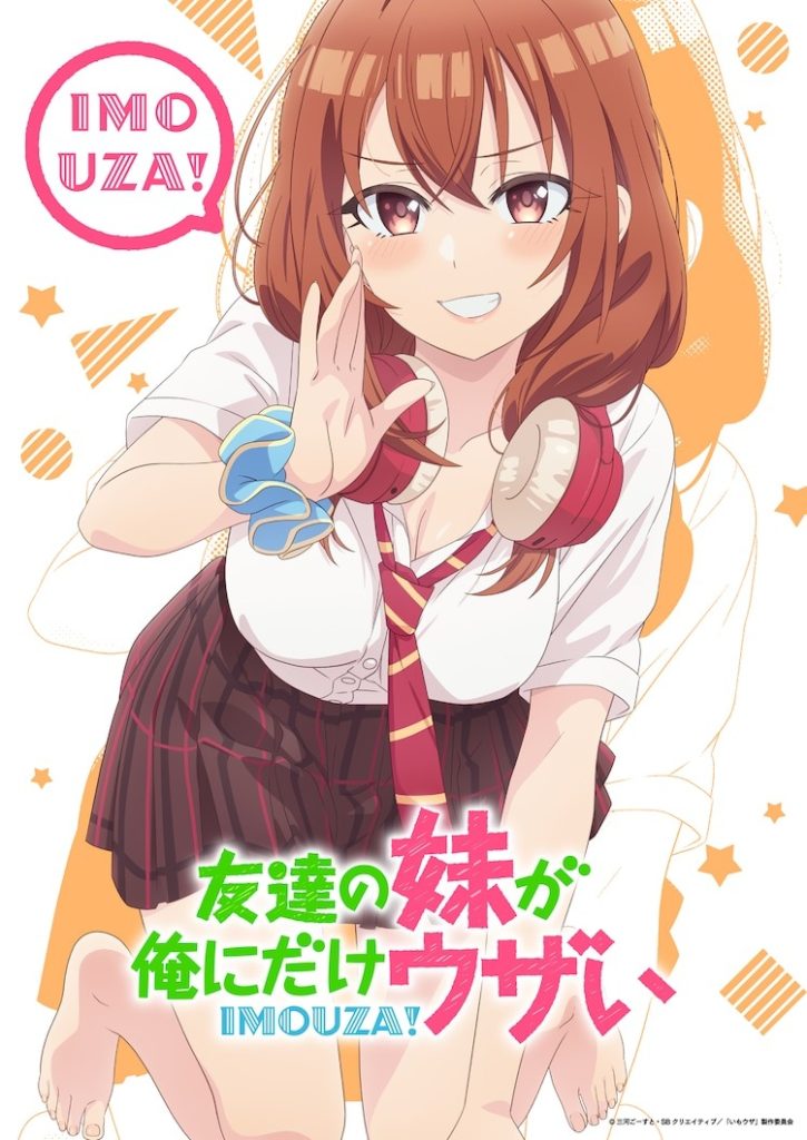 My Friend's Little Sister Has It in for Me! Anime Set for October