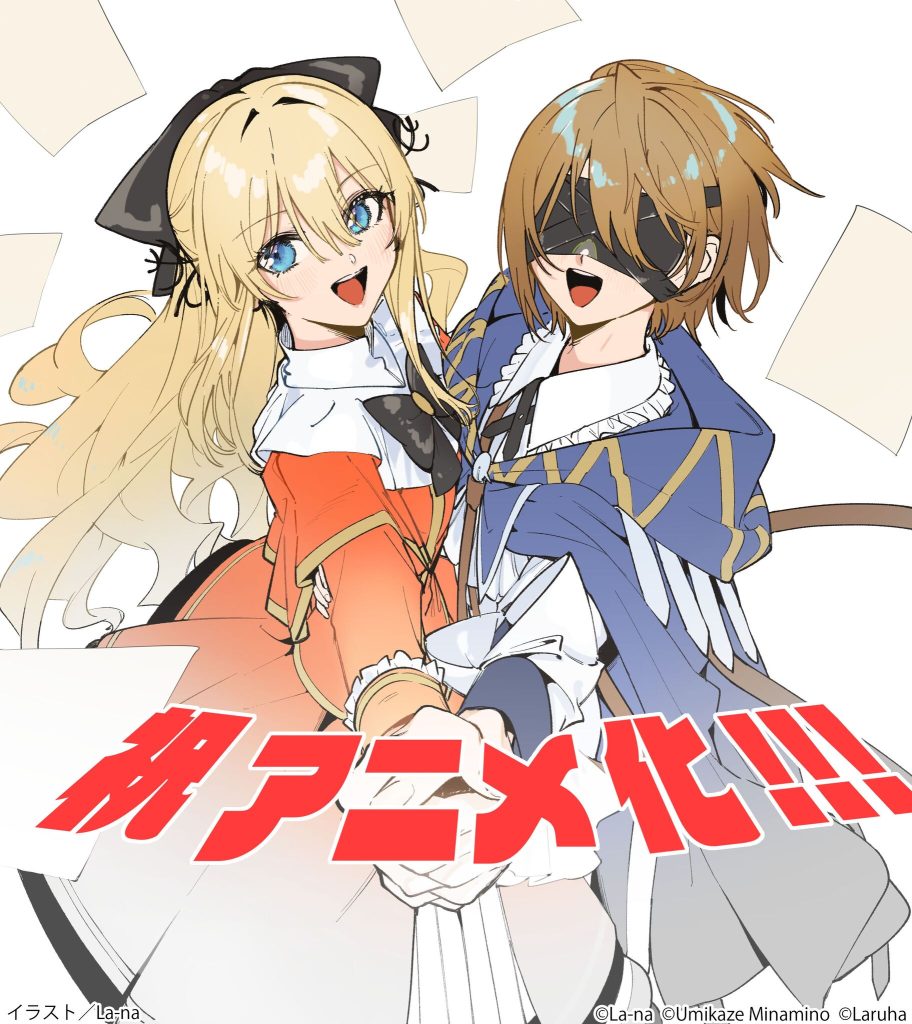 Kunon the Sorcerer Can See Light Novels Get Anime