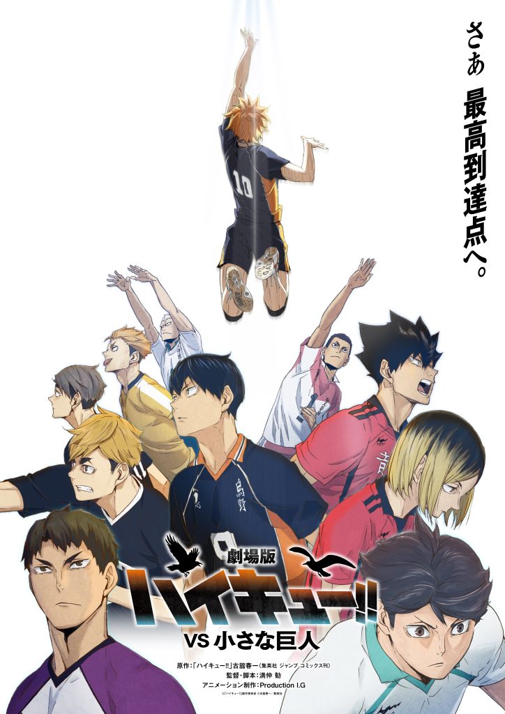 2nd Haikyu!! Anime Film Officially on the Way Along with New Short