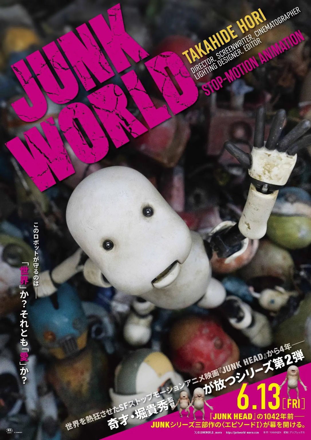 Stop-Motion Sci-Fi Film Junk World Hits Theaters This Summer